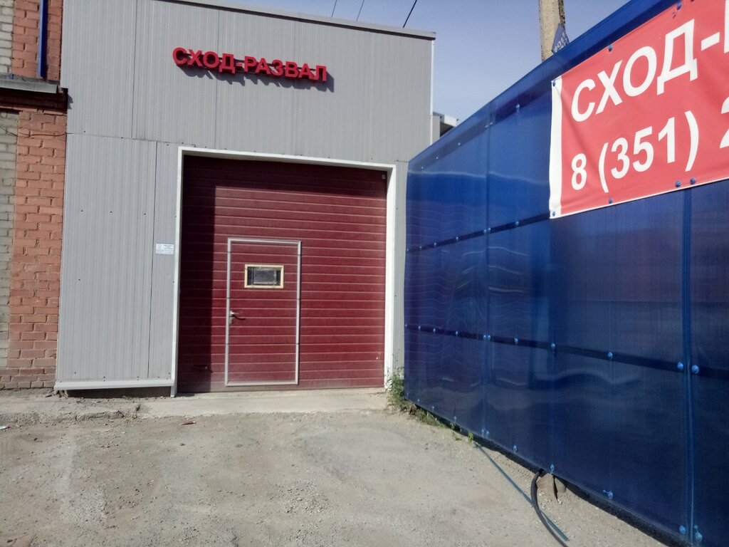 Otomobil servisi Сход-развал, Çeliabinsk, foto