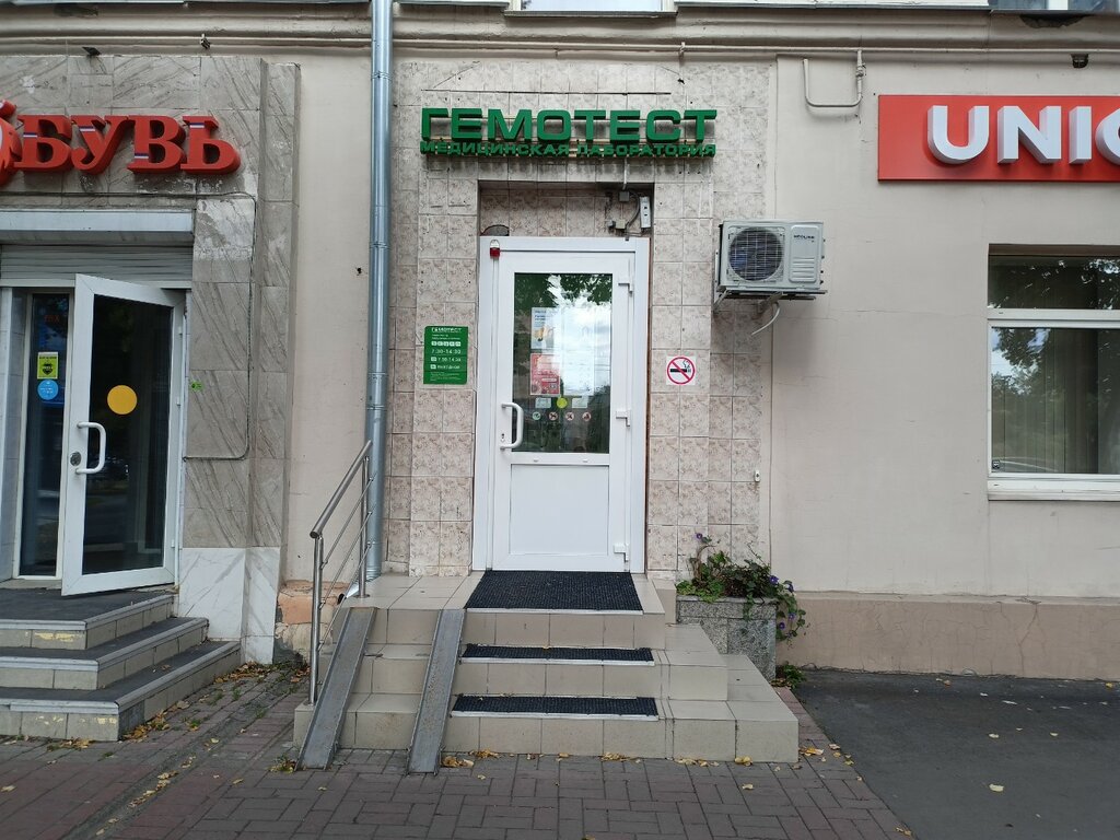 Tıbbi laboratuvarlar Laboratoria Gemotest, Kemerovo, foto