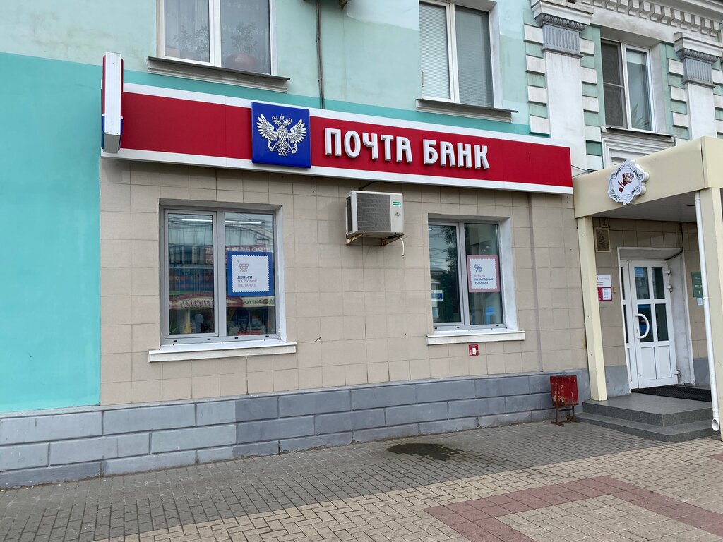 Ödeme terminali Почта банк, Riazan, foto