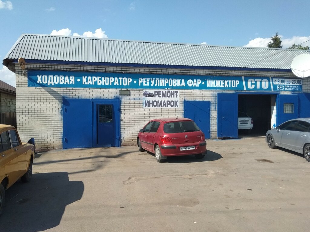 Otomobil servisi СТО, Engels, foto