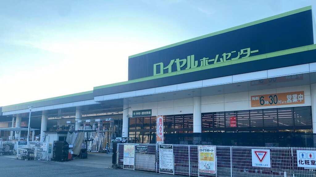 Mobilya mağazaları ロイヤルホームセンター 枚方, , foto