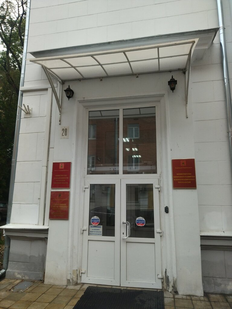 Devlet kurumları ve bakanlıklar Ministerstvo promyshlennosti i informatsionnykh tekhnology Tverskoy oblasti, Tver, foto