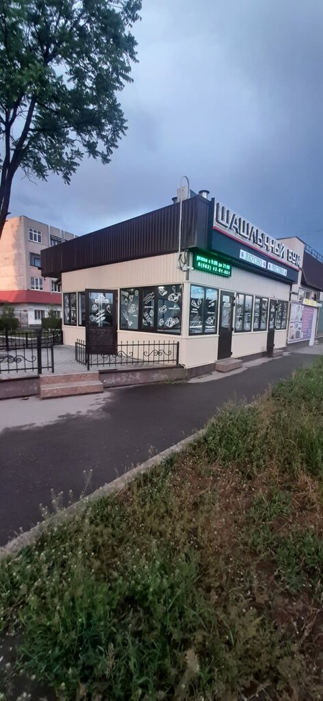 Hazır yemek teslim servisleri Шашлычный Бум, Mineralniye Vodi, foto