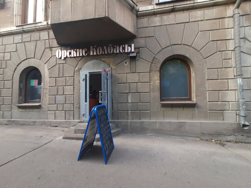 Kasap, şarküteri Орские колбасы, Magnitogorsk, foto