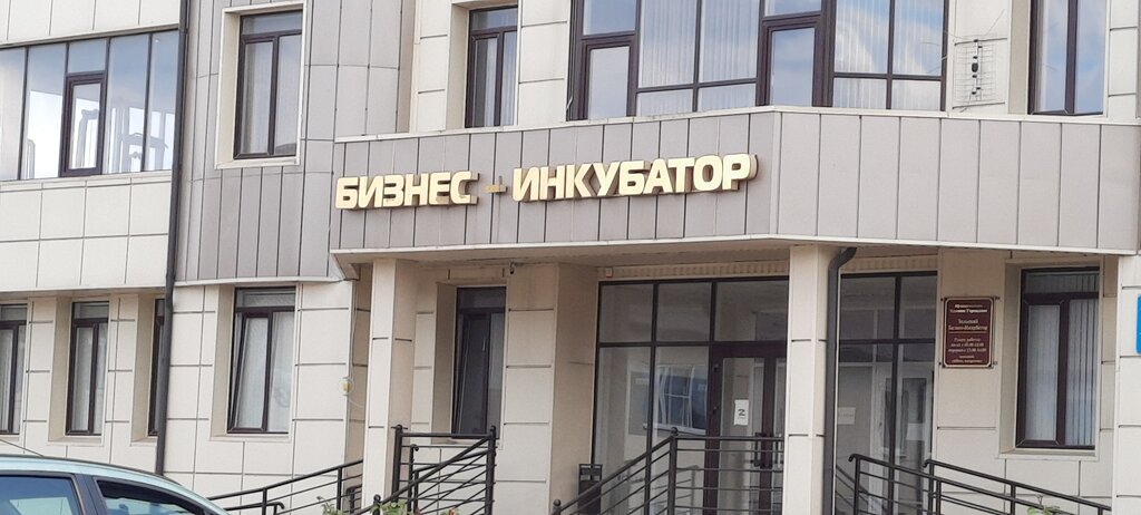 i̇ş geliştirme merkezi МКУ Зольский Бизнес-Инкубатор, Kabardino‑Balkarya, foto