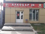 Дионис (Gorodskoy Lane No:46), bar  Tula'dan