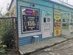 Джони (Kotovskogo Street No:8к1), berberler  Novosibirsk'ten
