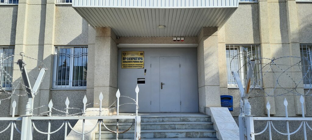 Savcılıklar Прокуратура Зольского района, Kabardino‑Balkarya, foto