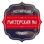 Workshop № 1 (Klinicheskaya Street No:32), ayakkabı tamiri  Samara'dan