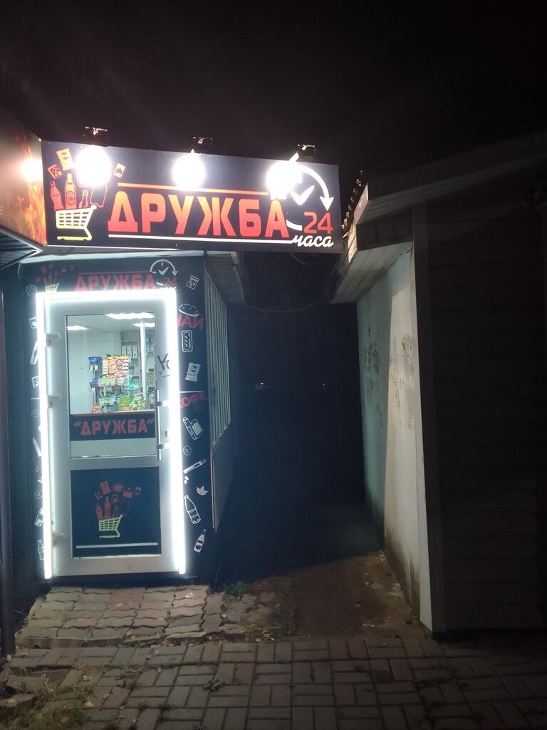 Market Бакалея, Kirov, foto