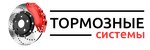 Тормозные системы (Yugorskiy Tract No:7/2), otomobil yedek parçaları  Surgut'tan
