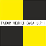 Taxi Chelny Kazan Rf (Mashinosroitelnaya Street No:5/7), taksi çağırma  Naberejniye Çelny'den (Yar Çallı'dan)
