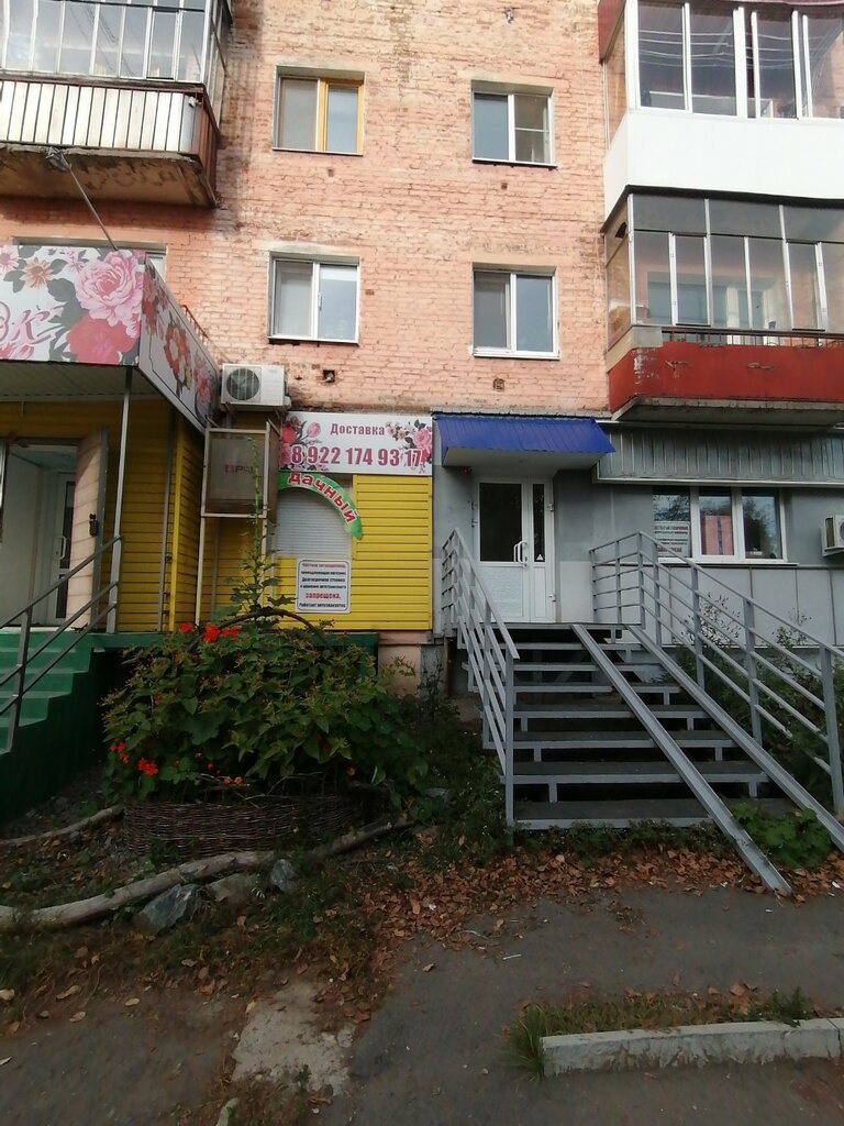 Tohum satan yerler Магазин Дачный, Verhniaya Salda, foto