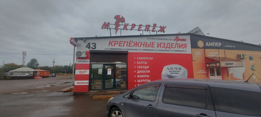 Montaj ekipmanları М-Крепёж, Ulan‑Ude, foto