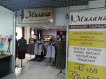 Милана (ulitsa Przhevalskogo No:3, Ulan-Ude), giyim mağazası  Ulan‑Ude'den