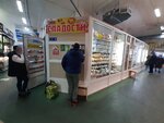 Кондитерские изделия (ulitsa 20-letiya Oktyabrya No:119А), pasta, şekerleme ve tatlı  Voronej'den
