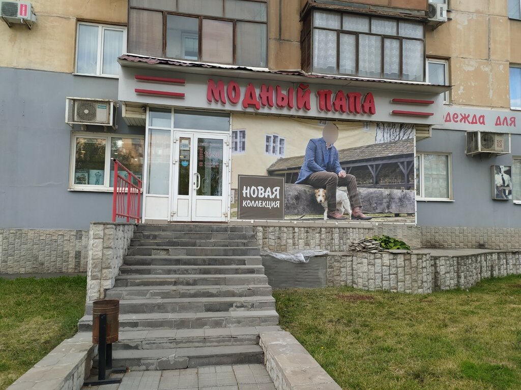 Giyim mağazası Modny papa, Izhevsk, foto