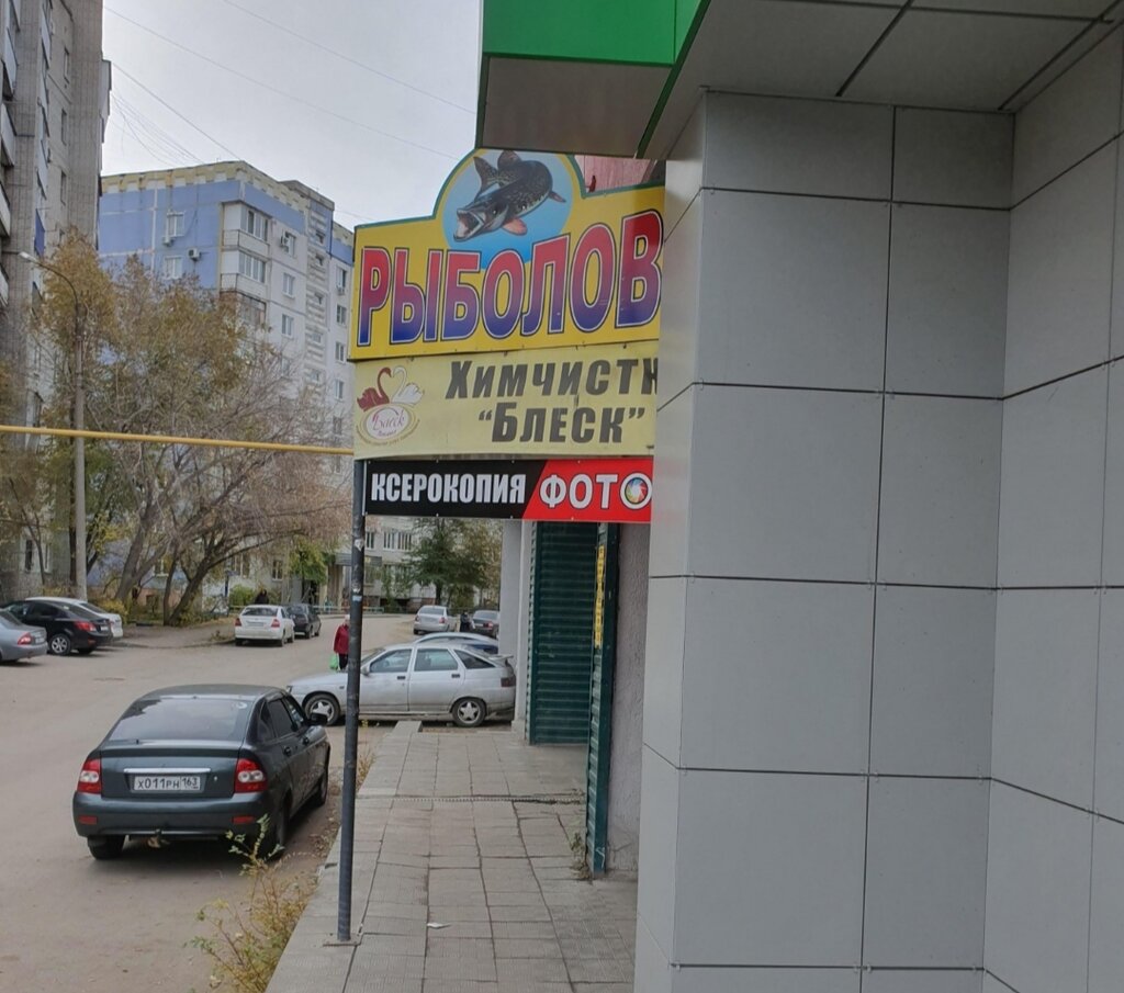 Fotoğraf hizmetleri Фотоуслуги, Samara, foto