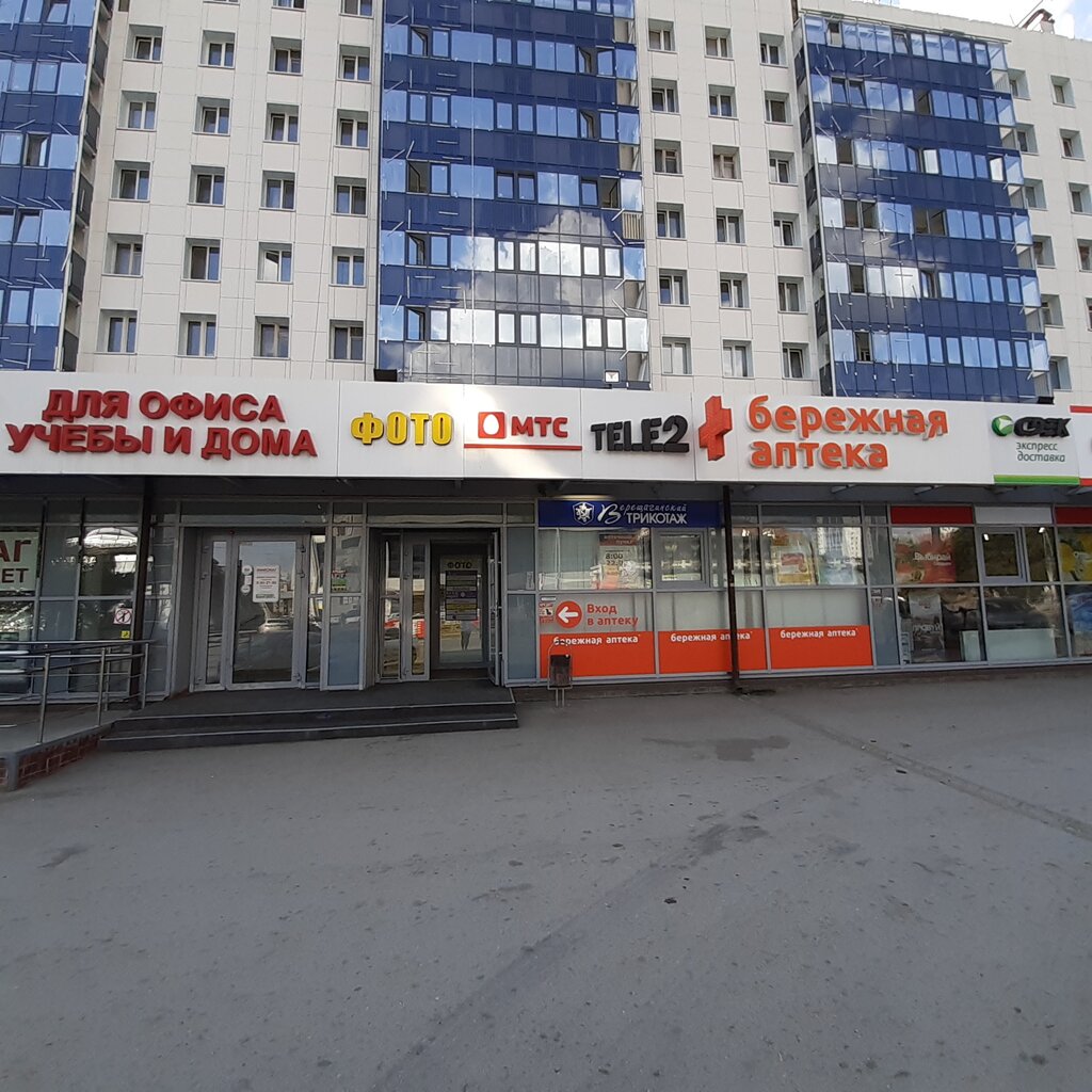 Eczaneler Berezhnaya apteka, Perm, foto