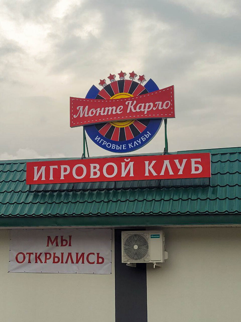 Oyun salonları MonteKarlo, Smoleviçi, foto