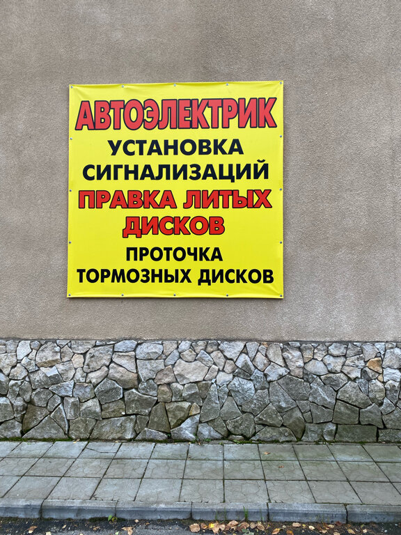 Otomobil servisi Avtoservis, Aleksin, foto