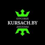 Kursach.net (Igumienski Tract No:22), uzman hizmetleri  Minsk'ten