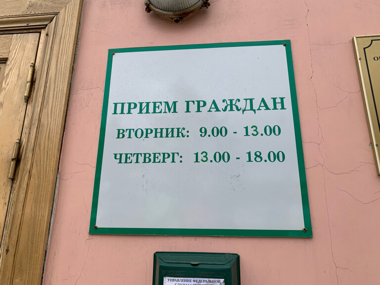 Adliye personeli Federal Bailiffs Service, Magadan, foto