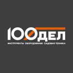 100del (Traktovaya ulitsa No:5), elektrik ve benzinle çalışan aletler  Irkutsk'tan