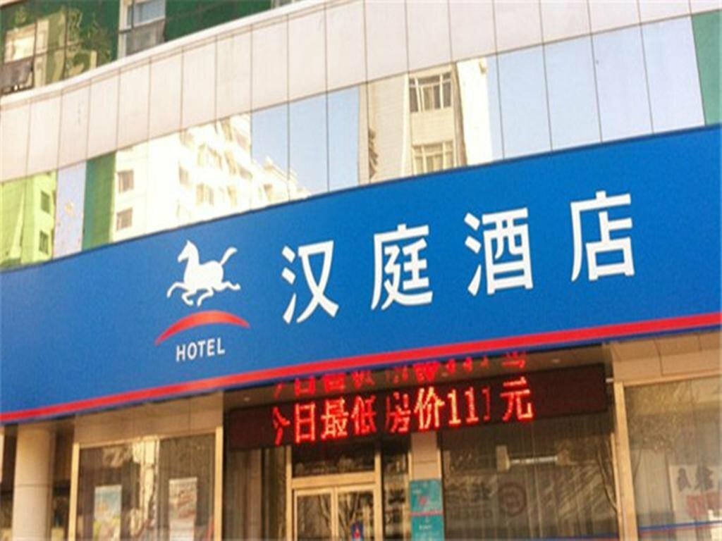 Otel Hanting Express Changzhi Middle Changxing Road, Changzhi, foto