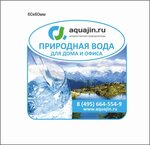 Aquajin (Lugovaya ulitsa No:2), su satışı  İvanteyevka'dan