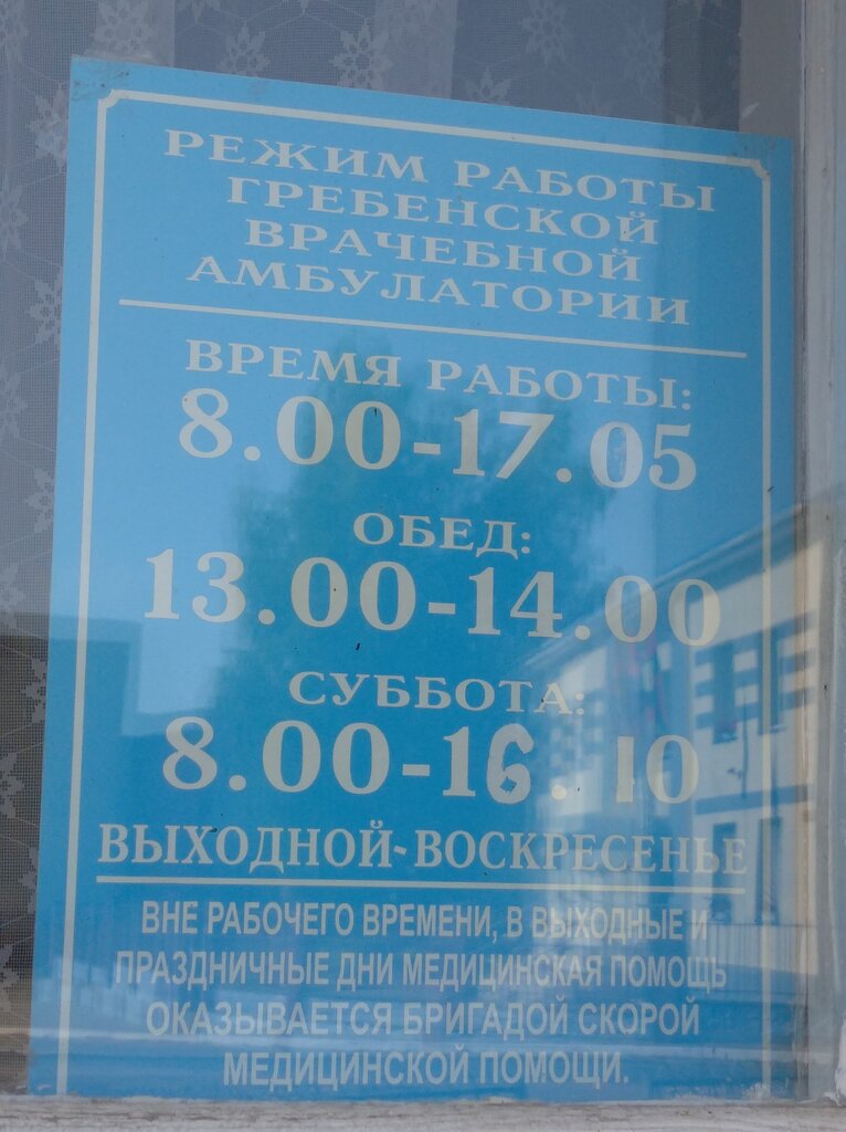 Aile sağlığı merkezi Ambulatoriya Vrachebnaya, Minskaya oblastı, foto