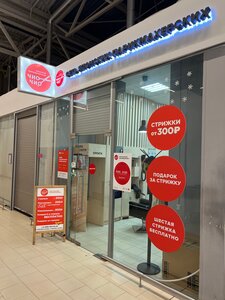Chio Chio (ulitsa imeni F.A. Blinova No:50), kuaförler  Saratov'dan
