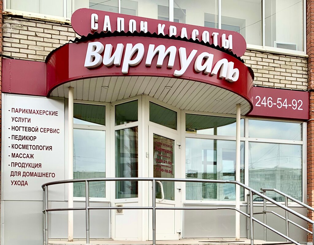 Güzellik salonu Virtual, Krasnoyarsk, foto
