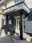 Monocle (Baitik baatyr Street No:61, Bishkek), optik  Bişkek'ten