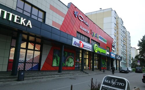 Alışveriş merkezleri Торговый центр Оникс, Salihorsk, foto