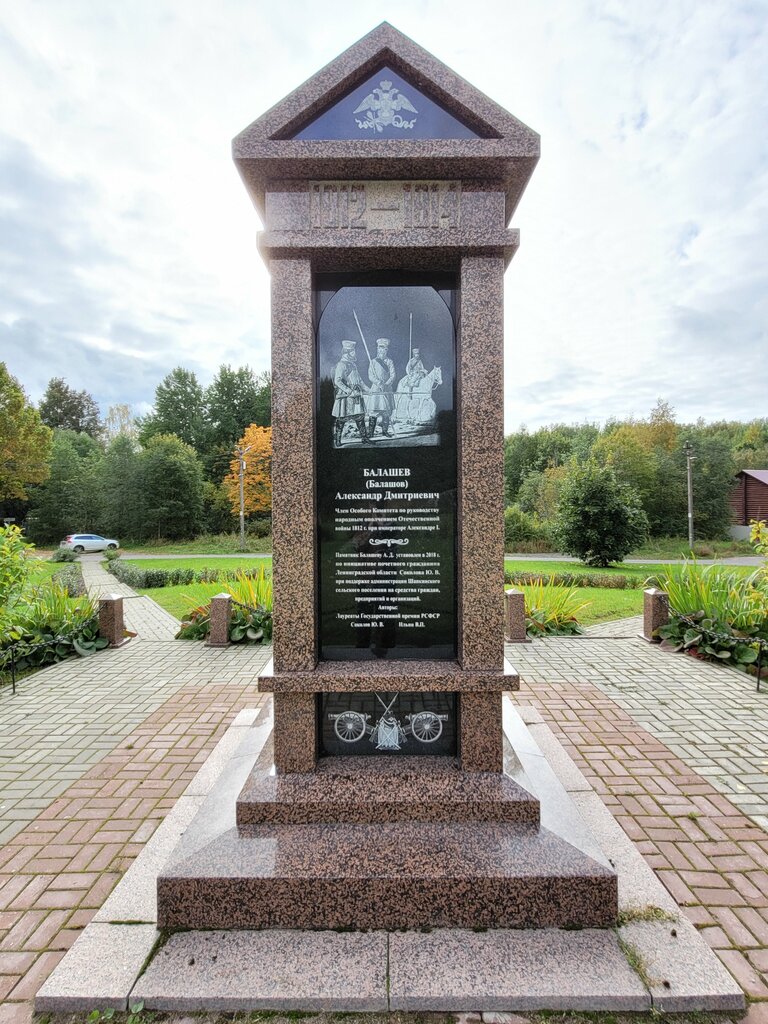 Anıt, heykel Генерал-губернатор Петербурга министр полиции А.Д. Балашов, Saint‑Petersburg ve Leningradskaya oblastı, foto