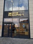 Городские пекарни (Dalnevostochniy Avenue No:12к2), ekmek fırını  Saint‑Petersburg'dan