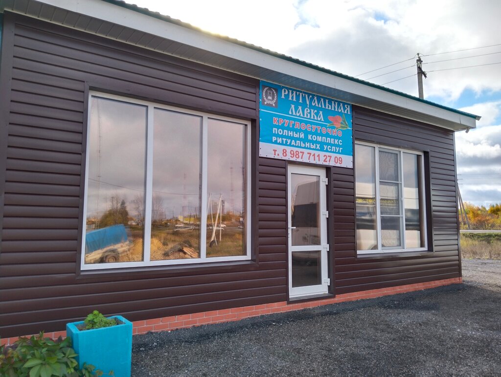 Cenaze hizmetleri Funeral home, Mariy El Cumhuriyeti, foto