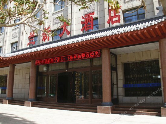 Otel Dun Huang Lan Xin Hotel, Donghuan, foto