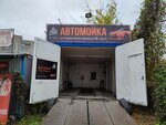Автомойка (Kirpichnogo Zavoda Street No:38с2, Oktyabrskiy Gorodok Microdistrict), oto yıkama  Riazan'dan