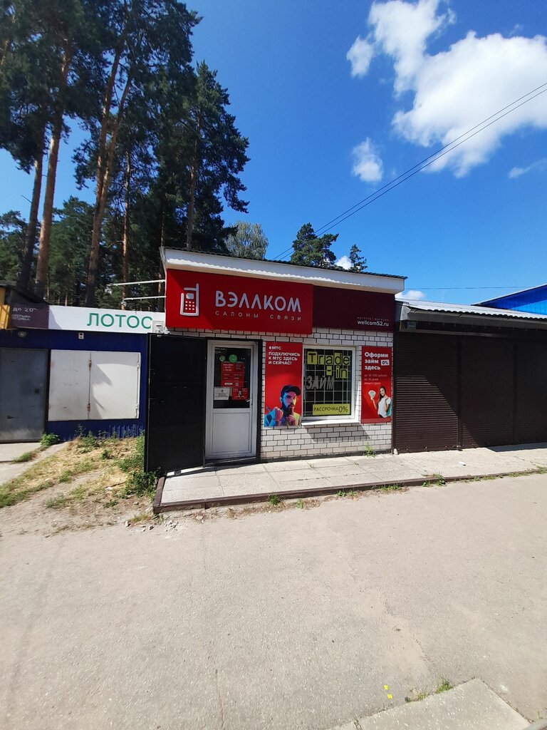 Cep telefonu ve aksesuarları satış mağazaları Вэллком, Nijegorodskaya oblastı, foto
