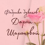 Factory bouquet (улица Маяковского No:5), çiçekçiler  Sevastopol'dan