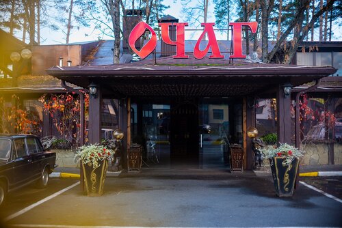 Kafe Ochag, Minskaya oblastı, foto