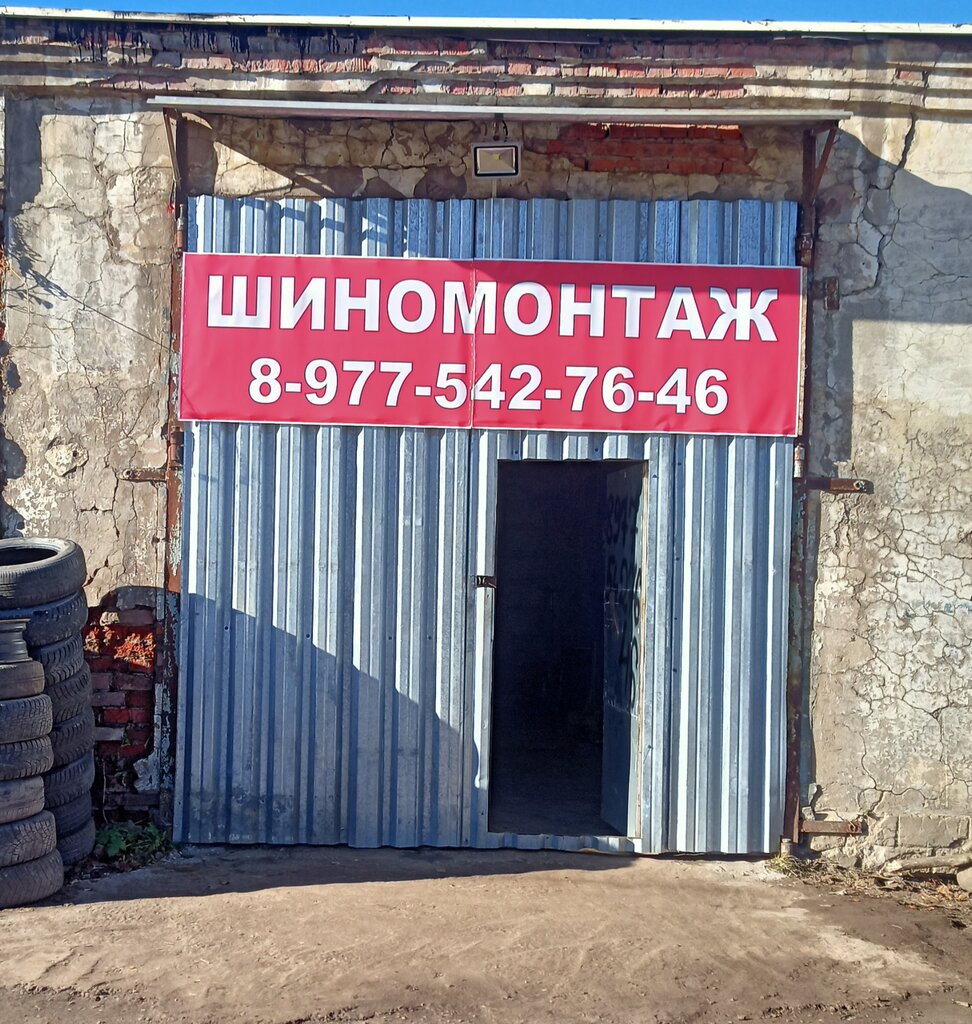 Oto lastik tamiri Tire service, Moskova ve Moskovskaya oblastı, foto