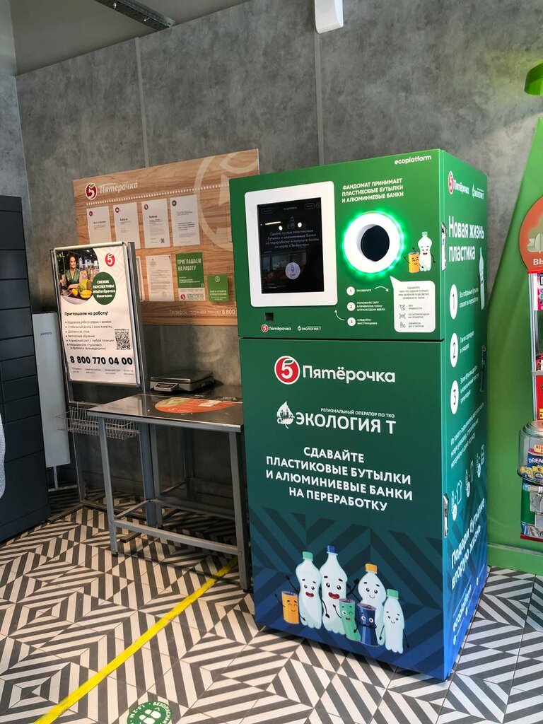 Depozito iade makinesi Ecoplatform, Belebey, foto