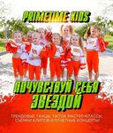 Primetimekids (ulitsa Lermontova No:118), dans okulları  Anapa'dan