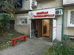 You to us (Abrikosovaya ulitsa No:10, Zarechniy Microdistrict), kuaförler  Soçi'den