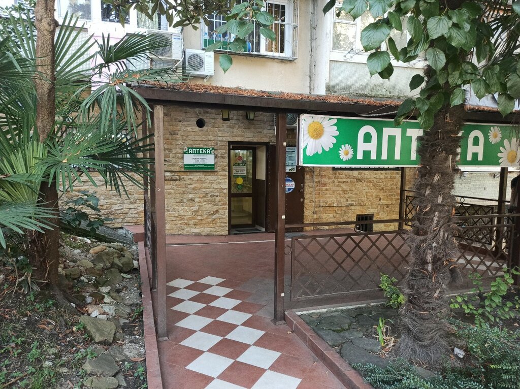 Eczaneler Аптека, Soçi, foto