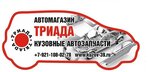 Триада (Shakhmatnaya Street No:2), otomobil yedek parçaları  Kaliningrad'dan