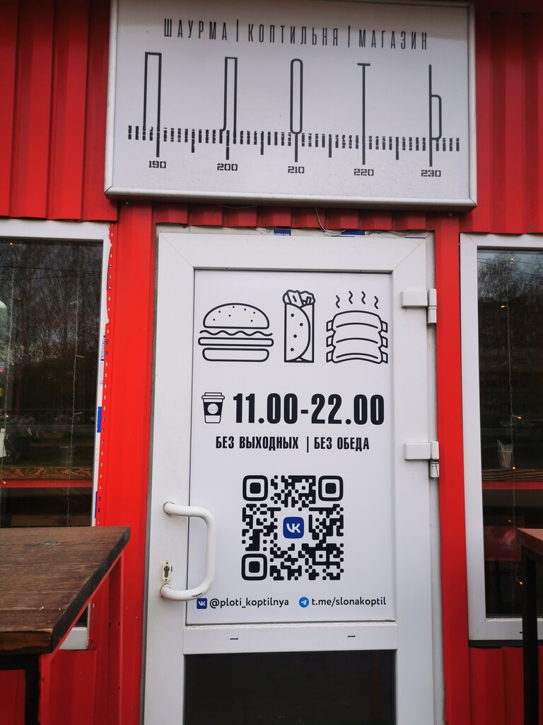 Hazır yemek teslim servisleri Плоть, Kstovo, foto